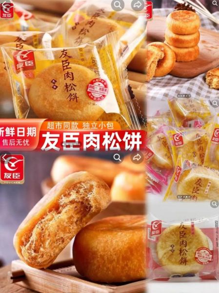 友臣肉松饼一个多少克_友臣肉松饼热量高吗-第3张图片-山城妙识