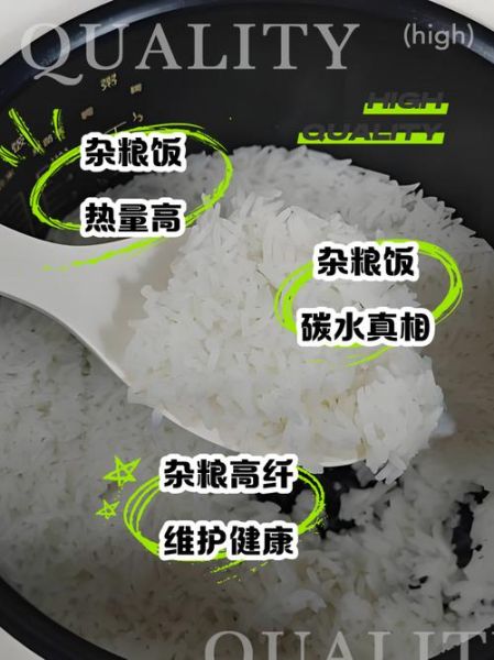 杂粮饭和白米饭哪个更适合减肥_杂粮饭和白米饭的区别-第2张图片-山城妙识 杂粮饭和白米饭哪个更适合减肥_杂粮饭和白米饭的区别-第2张图片-山城妙识