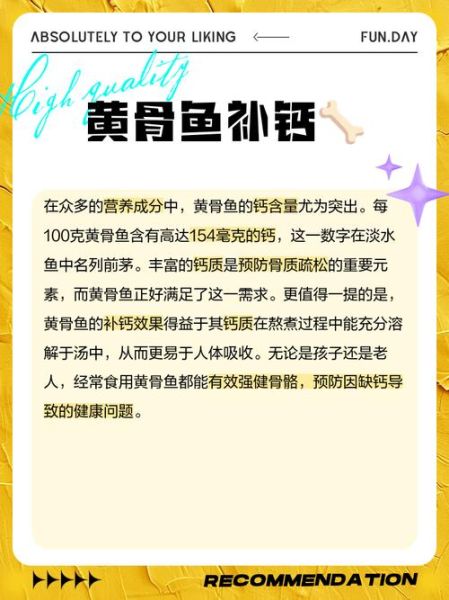 黄骨鱼是海鱼还是淡水鱼_黄骨鱼生活习性-第3张图片-山城妙识