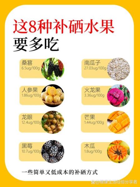 补硒的食物有哪些_缺硒吃什么最快-第2张图片-山城妙识 补硒的食物有哪些_缺硒吃什么最快-第2张图片-山城妙识