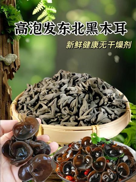 黑目耳煮熟需要多久_如何判断熟透-第1张图片-山城妙识