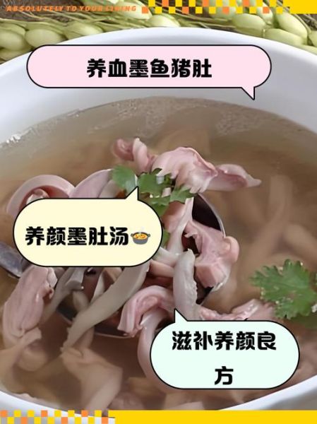 猪肚墨鱼汤的做法窍门_猪肚墨鱼汤怎么炖不腥-第1张图片-山城妙识 猪肚墨鱼汤的做法窍门_猪肚墨鱼汤怎么炖不腥-第1张图片-山城妙识