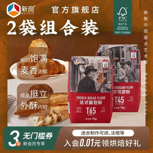 面包粉什么牌子的好_家用面包粉推荐-第1张图片-山城妙识 面包粉什么牌子的好_家用面包粉推荐-第1张图片-山城妙识