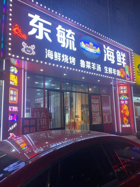 海鲜店加盟多少钱_海鲜店加盟条件-第1张图片-山城妙识 海鲜店加盟多少钱_海鲜店加盟条件-第1张图片-山城妙识