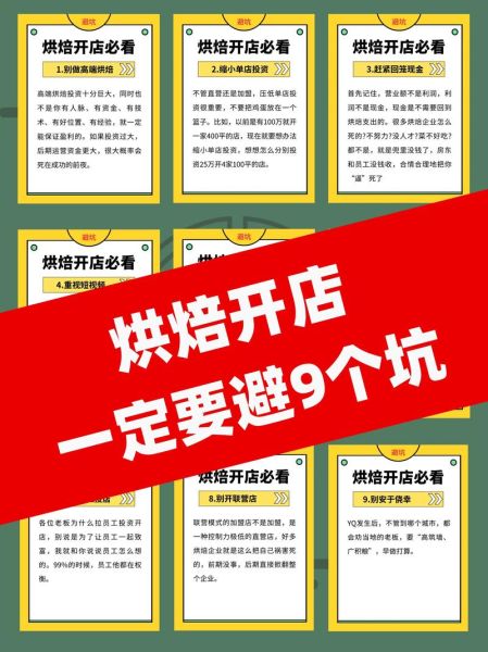 烘焙行业越来越难做了_如何突围-第1张图片-山城妙识