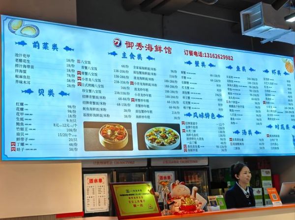 海鲜店加盟多少钱_海鲜店加盟条件-第2张图片-山城妙识 海鲜店加盟多少钱_海鲜店加盟条件-第2张图片-山城妙识