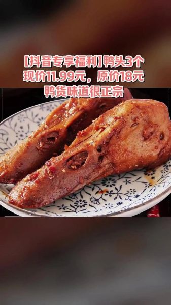 卤鸭头吃多了对身体有害吗_卤鸭头热量高吗-第3张图片-山城妙识