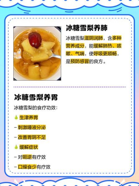 冰糖雪梨用什么梨_雪花梨还是鸭梨-第3张图片-山城妙识 冰糖雪梨用什么梨_雪花梨还是鸭梨-第3张图片-山城妙识