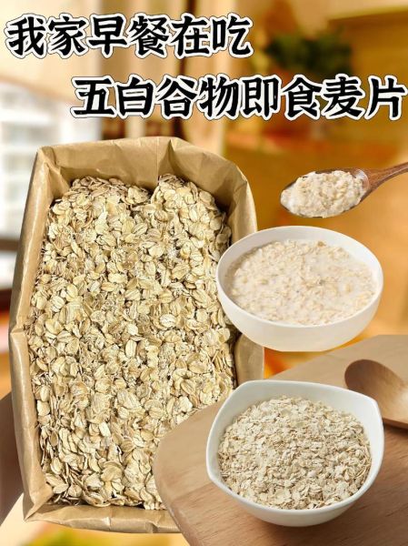 燕麦片怎么吃才好吃_燕麦片早餐做法大全-第2张图片-山城妙识