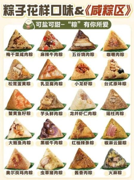 粽子馅儿有哪些_粽子馅儿怎么选-第2张图片-山城妙识 粽子馅儿有哪些_粽子馅儿怎么选-第2张图片-山城妙识