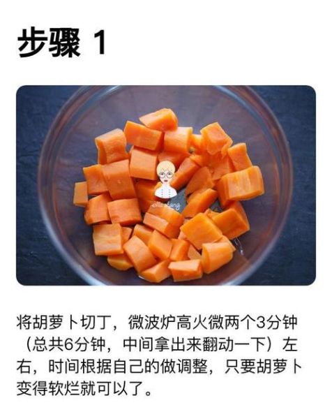 胡萝卜餐包的热量是多少_减肥能吃吗-第2张图片-山城妙识 胡萝卜餐包的热量是多少_减肥能吃吗-第2张图片-山城妙识