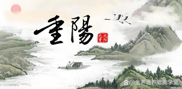 重阳节登高望远的寓意是什么_重阳节为什么要登高-第1张图片-山城妙识