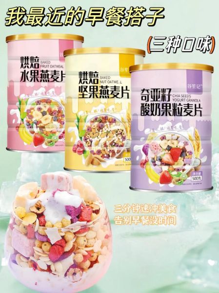 燕麦片怎么吃才好吃_燕麦片早餐做法大全-第3张图片-山城妙识