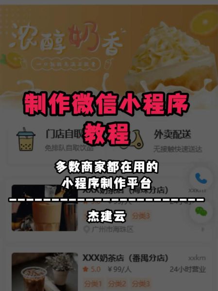 微信小程序菜单怎么制作_微信小程序菜单制作教程-第2张图片-山城妙识
