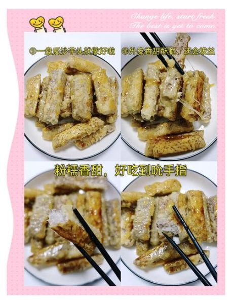 炸芋头怎么做_炸芋头用哪种粉更酥脆-第1张图片-山城妙识