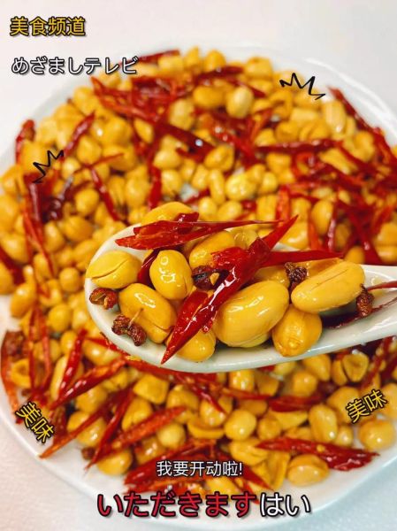 麻辣花生怎么做才好吃_家常麻辣花生做法-第1张图片-山城妙识