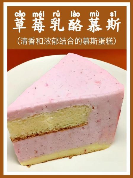 草莓慕斯蛋糕怎么做_草莓慕斯蛋糕冷藏多久-第3张图片-山城妙识 草莓慕斯蛋糕怎么做_草莓慕斯蛋糕冷藏多久-第3张图片-山城妙识