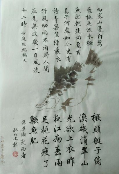 鳜鱼肥是哪个诗里面的_原句出处与全诗赏析-第1张图片-山城妙识 鳜鱼肥是哪个诗里面的_原句出处与全诗赏析-第1张图片-山城妙识