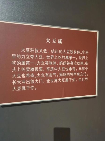 大豆谣歌词含义_大豆谣创作背景-第2张图片-山城妙识 大豆谣歌词含义_大豆谣创作背景-第2张图片-山城妙识