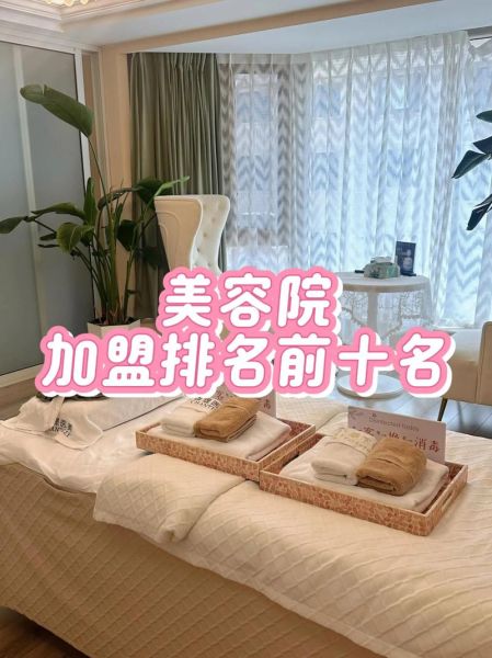 美容加盟哪家好_新手如何开美容加盟店-第2张图片-山城妙识 美容加盟哪家好_新手如何开美容加盟店-第2张图片-山城妙识