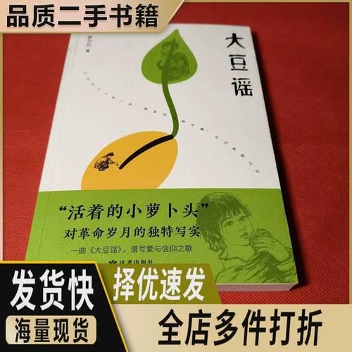 大豆谣歌词含义_大豆谣创作背景-第3张图片-山城妙识 大豆谣歌词含义_大豆谣创作背景-第3张图片-山城妙识