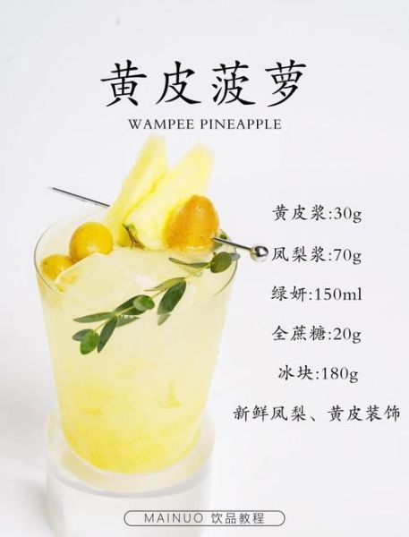 菠萝榨汁怎么做_菠萝榨汁要不要去芯-第1张图片-山城妙识