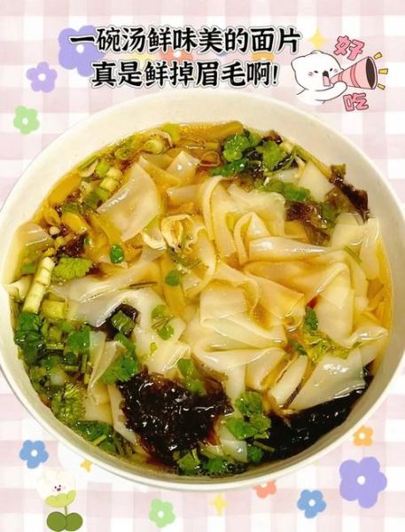 馄饨面怎么做好吃_家常馄饨面做法步骤-第3张图片-山城妙识