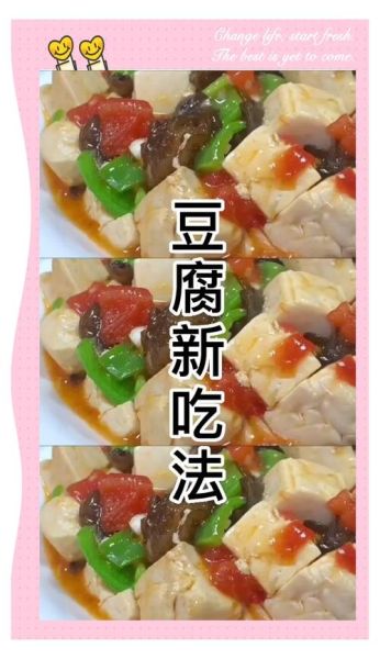 豆腐柿子椒怎么做_家常豆腐柿子椒做法大全-第2张图片-山城妙识 豆腐柿子椒怎么做_家常豆腐柿子椒做法大全-第2张图片-山城妙识
