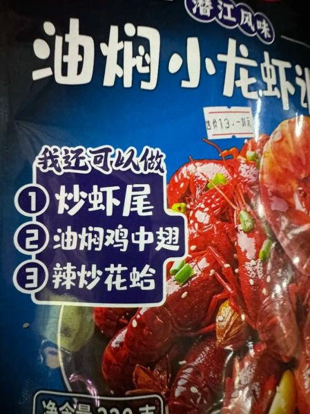 盱眙龙虾调料哪里买正宗_盱眙龙虾调料配方比例是多少-第3张图片-山城妙识