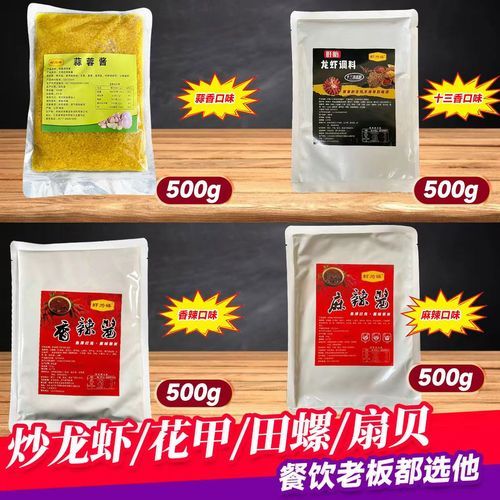 盱眙龙虾调料哪里买正宗_盱眙龙虾调料配方比例是多少-第1张图片-山城妙识