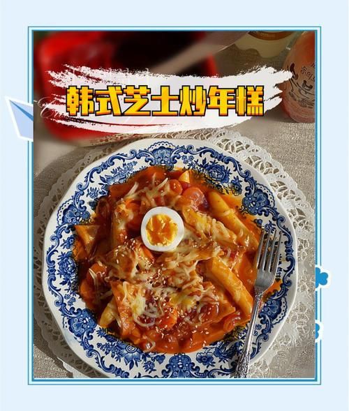 芝士韩国炒年糕怎么做_芝士年糕拉丝技巧-第2张图片-山城妙识 芝士韩国炒年糕怎么做_芝士年糕拉丝技巧-第2张图片-山城妙识