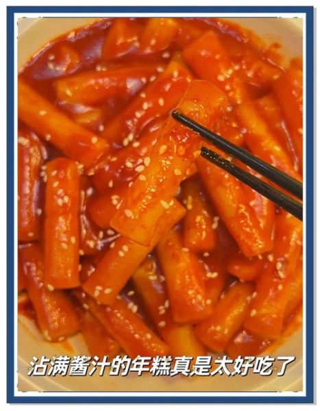 芝士韩国炒年糕怎么做_芝士年糕拉丝技巧-第3张图片-山城妙识 芝士韩国炒年糕怎么做_芝士年糕拉丝技巧-第3张图片-山城妙识