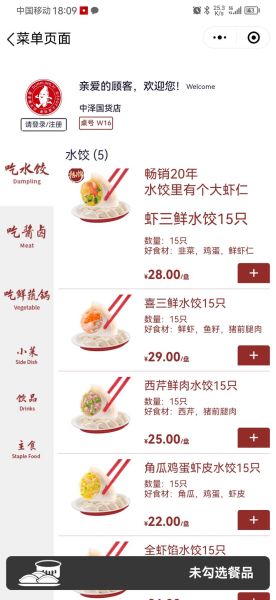 喜家德水饺加盟费多少钱_加盟条件有哪些-第1张图片-山城妙识