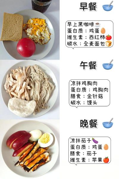 减肥期间午饭吃什么好_减肥午餐怎么搭配-第2张图片-山城妙识 减肥期间午饭吃什么好_减肥午餐怎么搭配-第2张图片-山城妙识