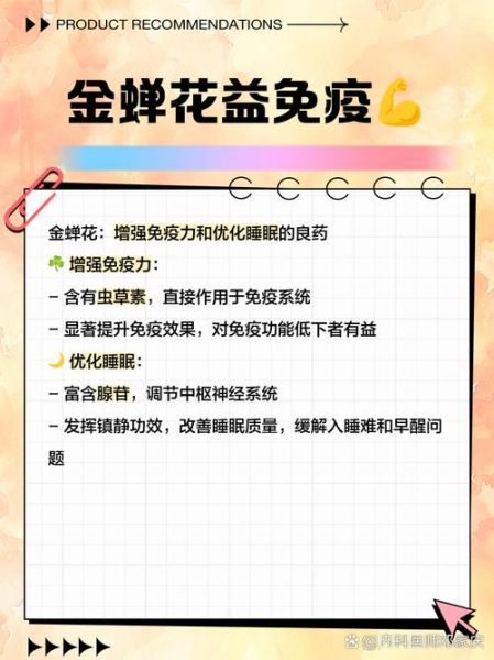 金蝉花怎么吃_金蝉花一天吃多少克-第1张图片-山城妙识