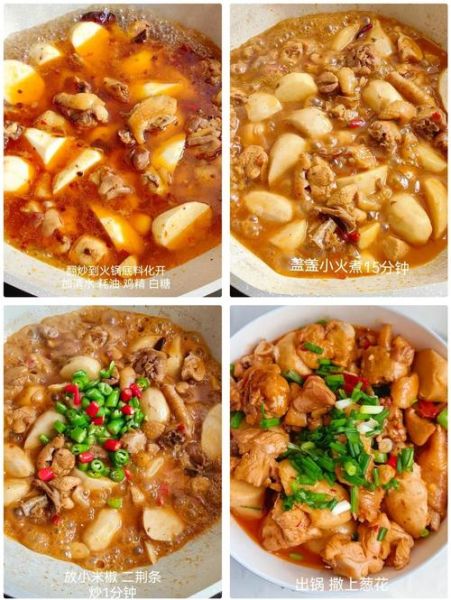 芋儿烧鸡怎么做_黄磊版详细步骤-第2张图片-山城妙识 芋儿烧鸡怎么做_黄磊版详细步骤-第2张图片-山城妙识