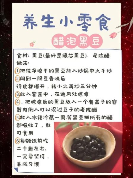 白醋泡黄豆的功效与作用_白醋泡黄豆的正确做法-第1张图片-山城妙识