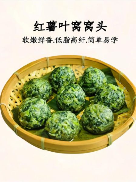 红薯叶蒸着吃怎么做_红薯叶蒸多久才熟-第3张图片-山城妙识