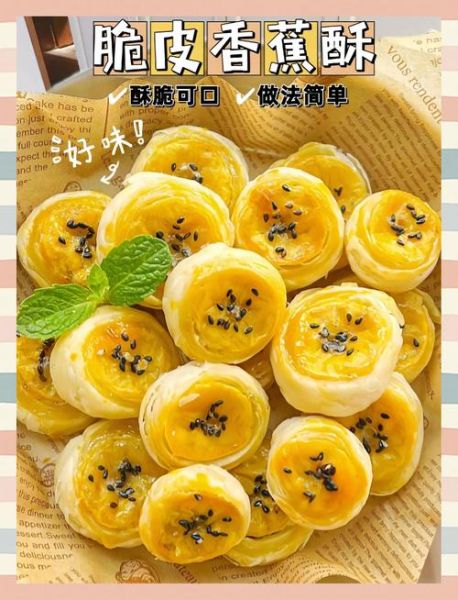 香蕉能做什么好吃的_香蕉甜品做法大全-第1张图片-山城妙识