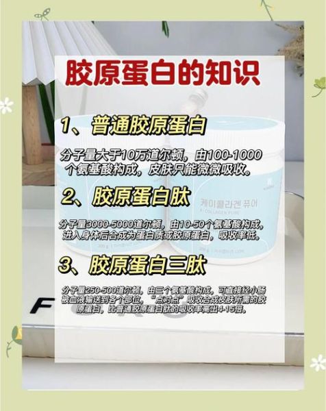 胶原蛋白肽的功效与作用_胶原蛋白肽什么时候吃最好-第2张图片-山城妙识 胶原蛋白肽的功效与作用_胶原蛋白肽什么时候吃最好-第2张图片-山城妙识