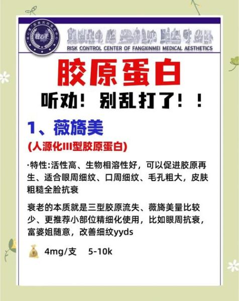 胶原蛋白肽的功效与作用_胶原蛋白肽什么时候吃最好-第3张图片-山城妙识 胶原蛋白肽的功效与作用_胶原蛋白肽什么时候吃最好-第3张图片-山城妙识