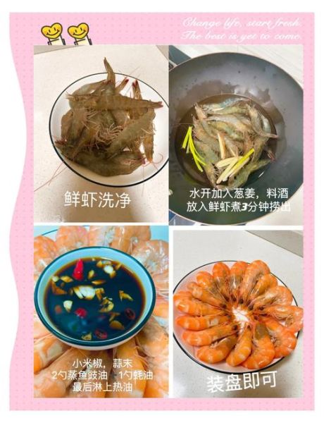 白灼基围虾蘸料怎么调_白灼虾蘸料配方大全-第3张图片-山城妙识 白灼基围虾蘸料怎么调_白灼虾蘸料配方大全-第3张图片-山城妙识