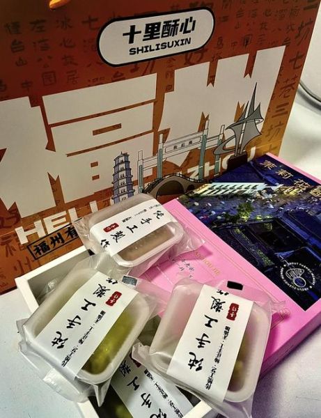 福州十大伴手礼有哪些_怎么选最地道-第1张图片-山城妙识
