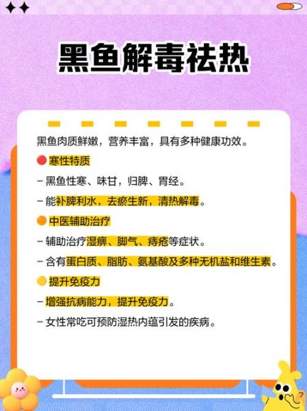 女孩为什么不能吃黑鱼_黑鱼对女生的危害-第3张图片-山城妙识 女孩为什么不能吃黑鱼_黑鱼对女生的危害-第3张图片-山城妙识