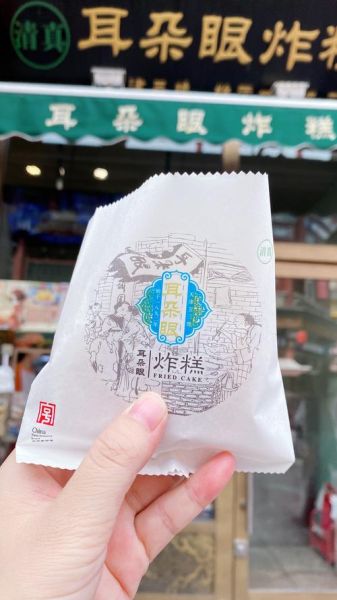 天津耳朵眼炸糕在哪买_耳朵眼炸糕哪家最正宗-第3张图片-山城妙识