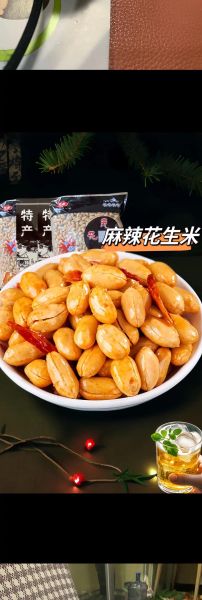 油酥花生米怎么做_油酥花生米保存多久-第1张图片-山城妙识