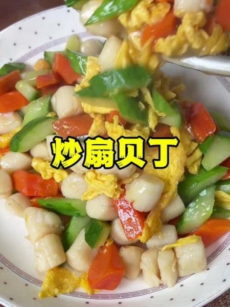 扇贝柱怎么做好吃_家常扇贝柱做法大全-第2张图片-山城妙识 扇贝柱怎么做好吃_家常扇贝柱做法大全-第2张图片-山城妙识