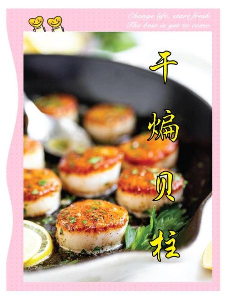 扇贝柱怎么做好吃_家常扇贝柱做法大全-第1张图片-山城妙识 扇贝柱怎么做好吃_家常扇贝柱做法大全-第1张图片-山城妙识