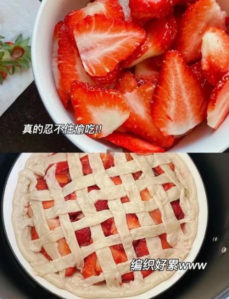 手抓饼草莓派怎么做_手抓饼草莓派烤箱温度-第3张图片-山城妙识