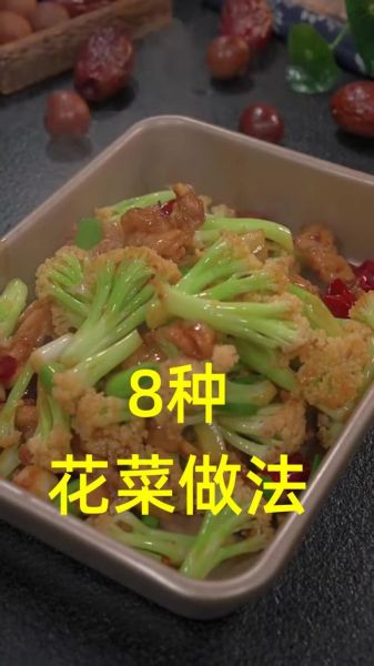 散菜花怎么炒好吃_散菜花焯水几分钟-第3张图片-山城妙识 散菜花怎么炒好吃_散菜花焯水几分钟-第3张图片-山城妙识